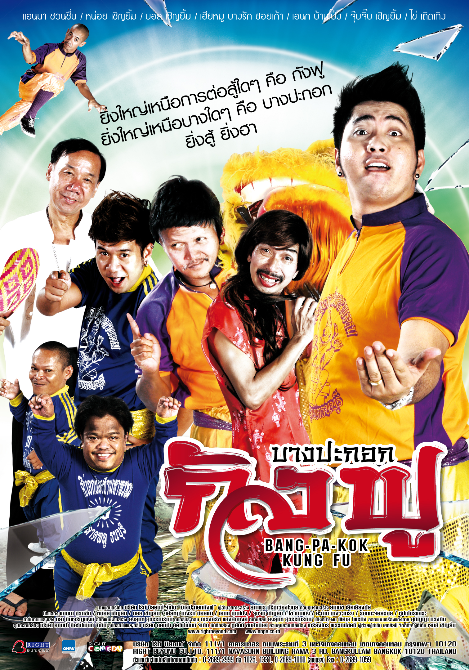 BANG-PA-KOK-KUNG FU - Right Beyond